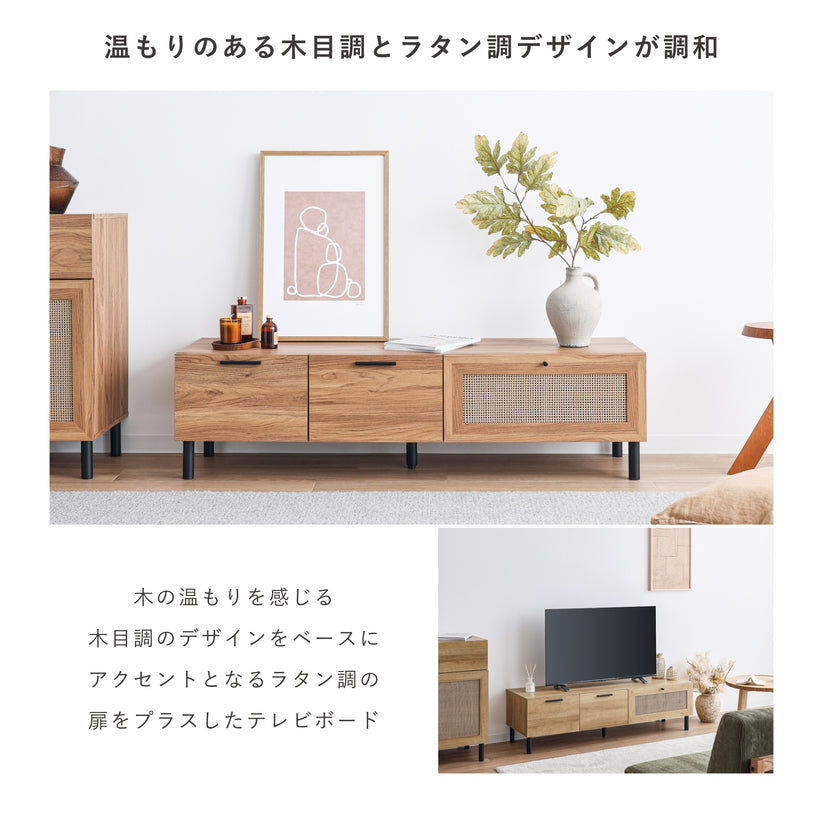 テレビボード 幅140cm TV台 ローボード 木製 収納 棚 引き出し 扉 キャビネット ナチュラル リビング VENTOTA Hemi – FINE KAGU 公式