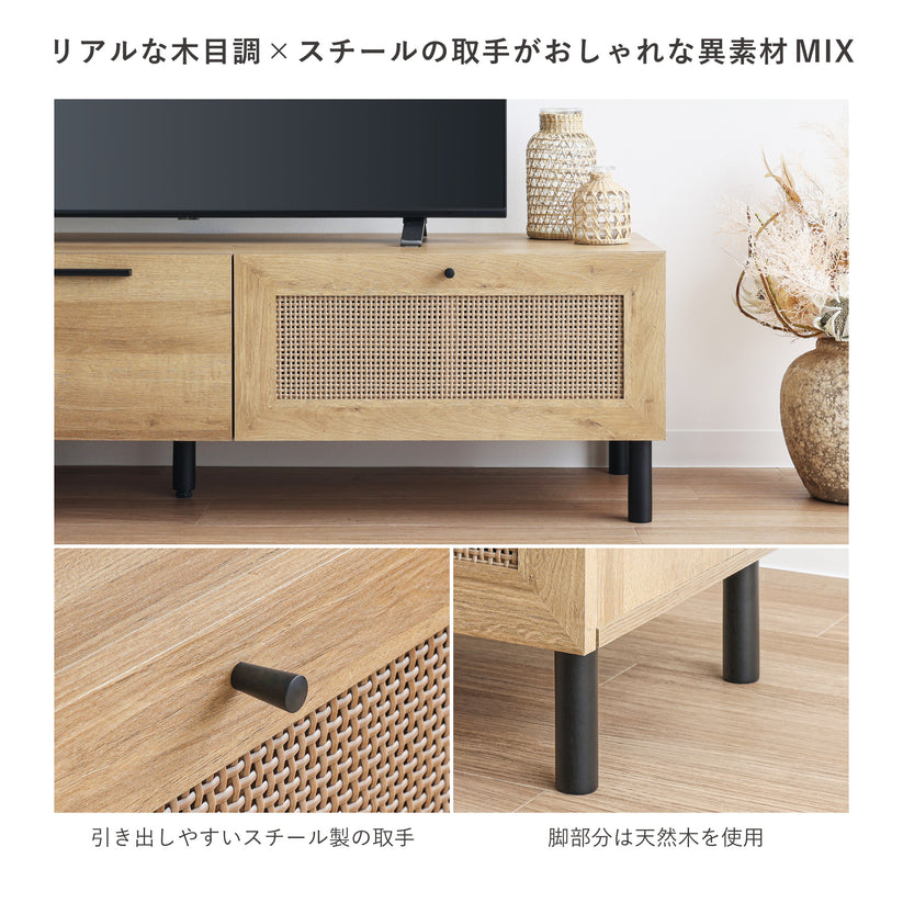 テレビボード 幅140cm TV台 ローボード 木製 収納 棚 引き出し 扉 キャビネット ナチュラル リビング VENTOTA Hemi – FINE KAGU 公式